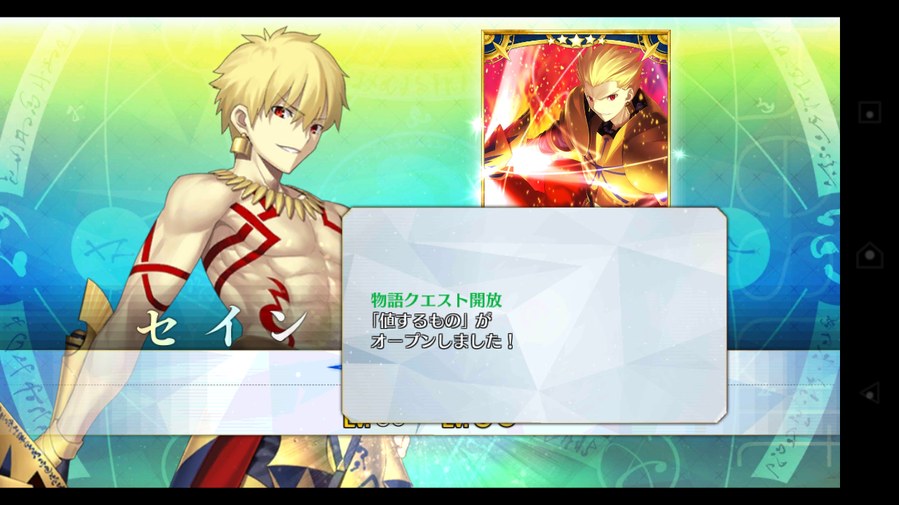 [F/GO] The end of a long journey - all Servant smiles protected